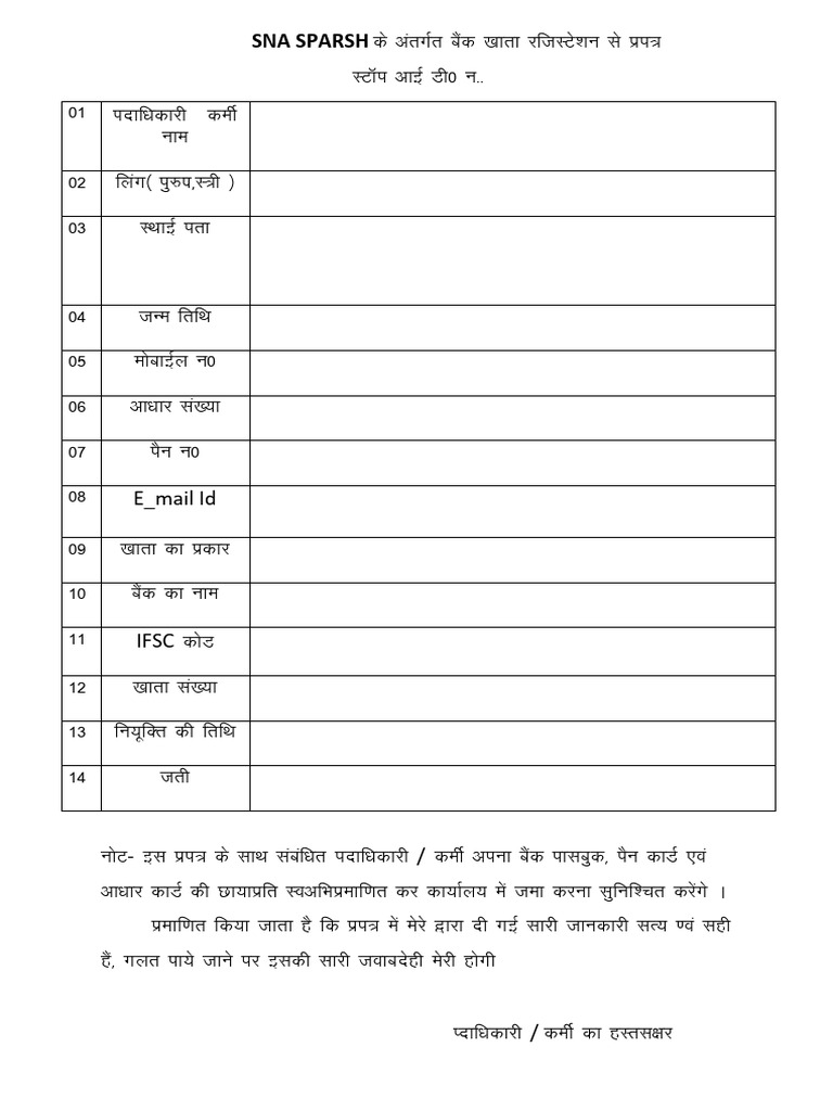 SNA SPARSH Documentation Overview | PDF