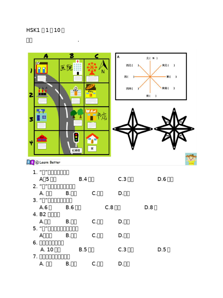 HSK1 第1到101 Transcript | PDF