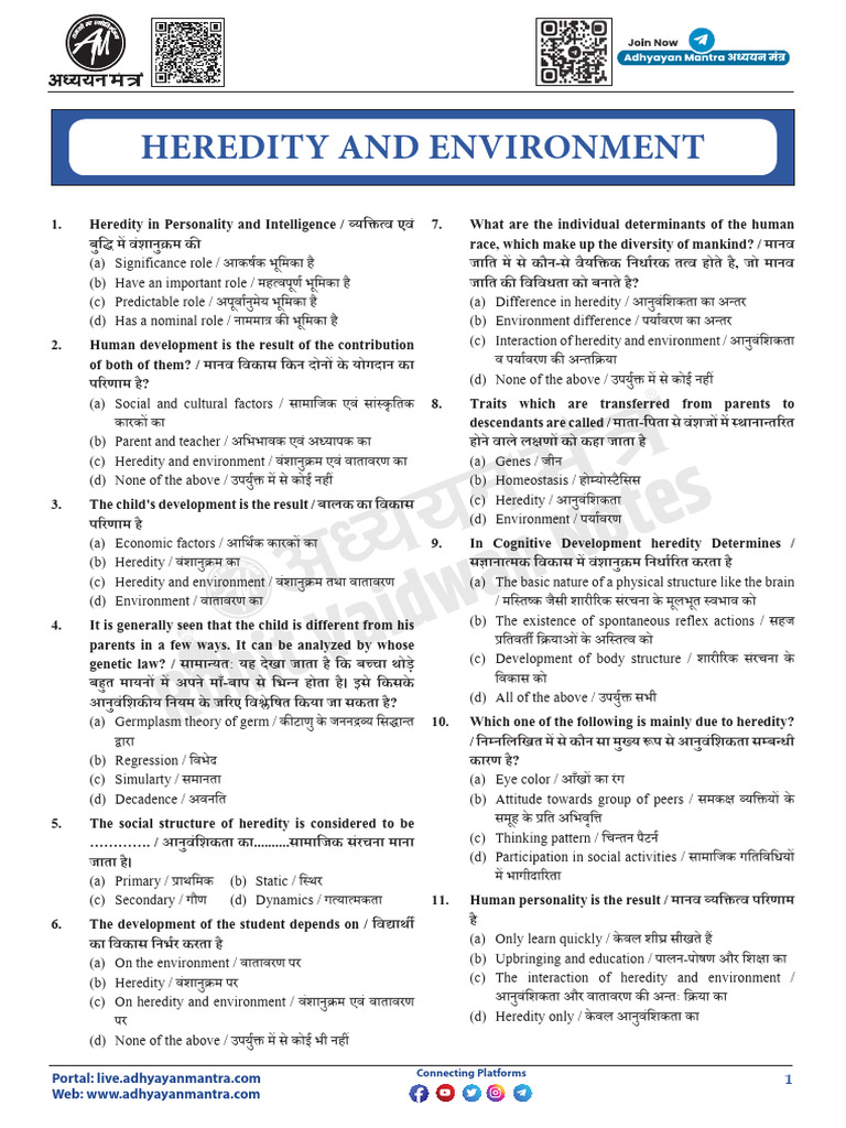 Heredity & Environment + Individual Difference + MCQ - (28 August) - by ...