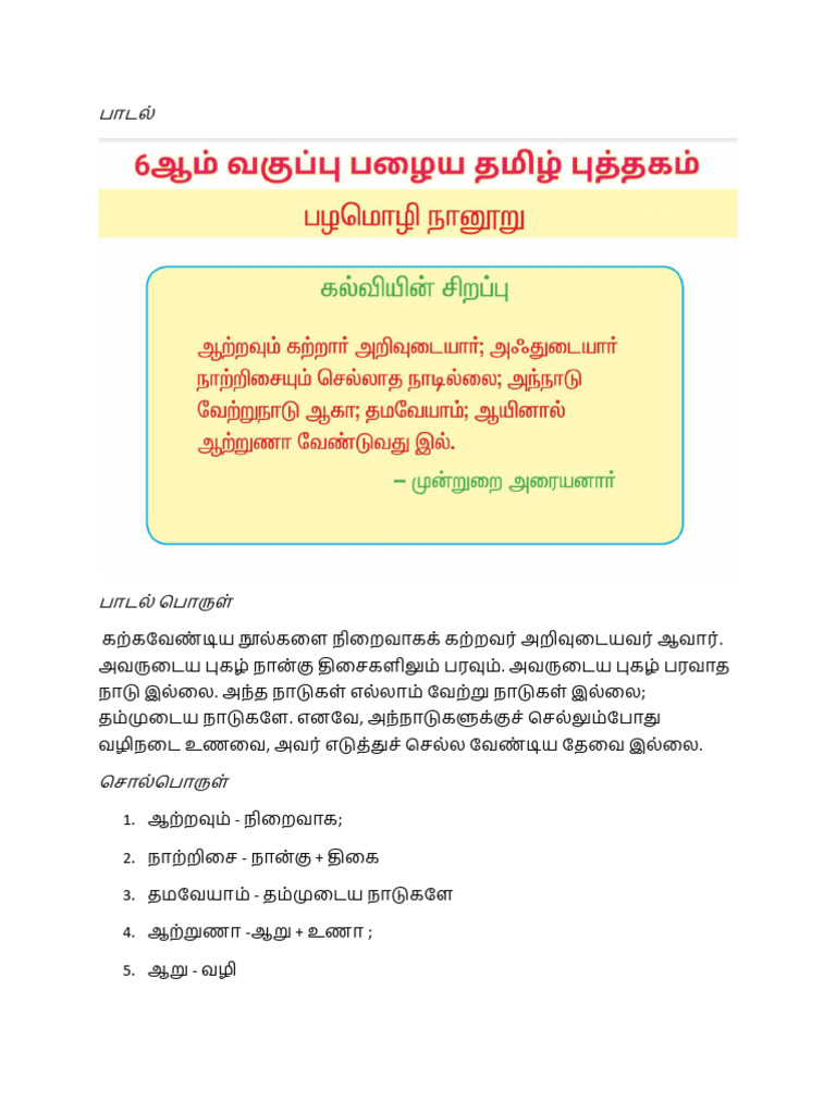 Palamoli | PDF