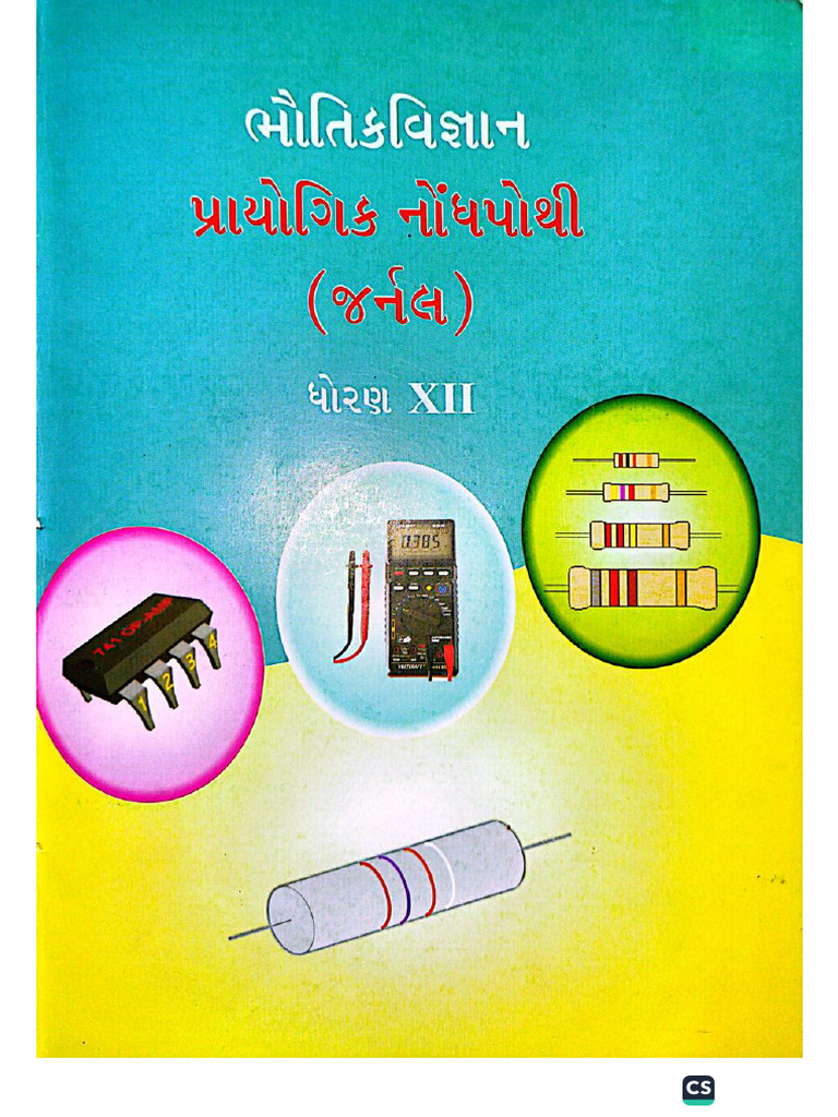 12th Physics Practical Journal Gujarati Medium 2025 - Compress | PDF
