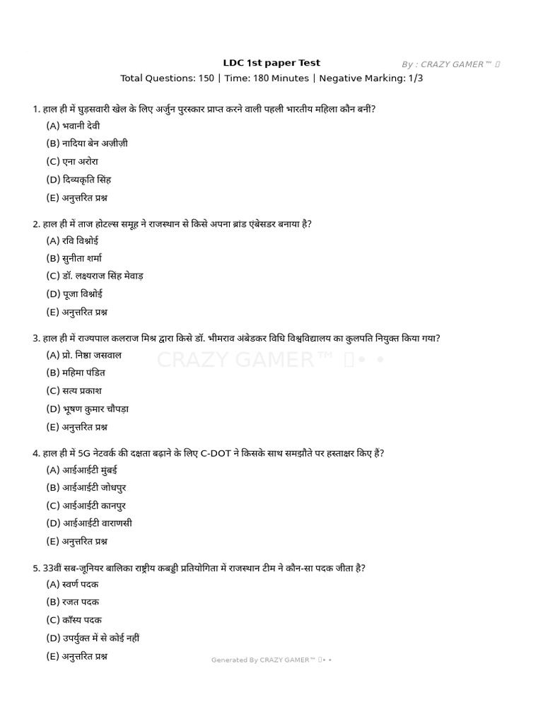 LDC 1st Paper Test - Questions Gamer | PDF