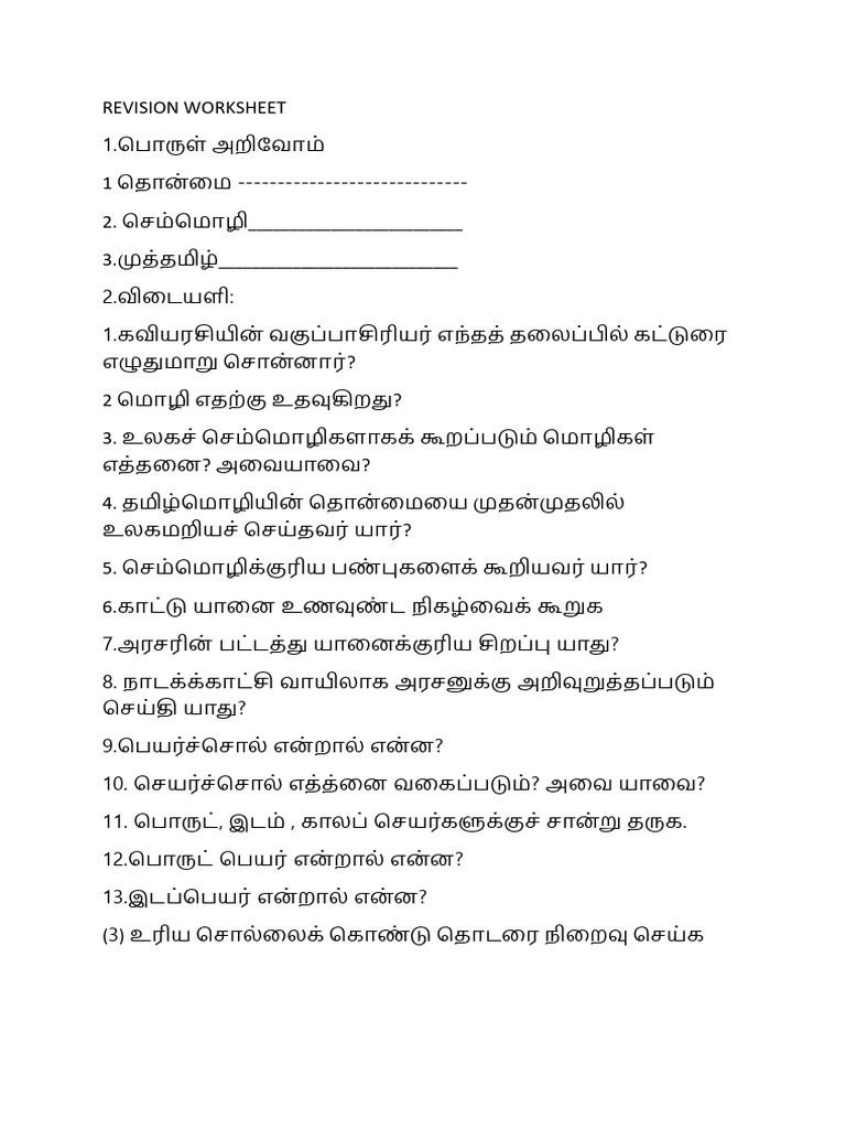 Revision Worksheet | PDF