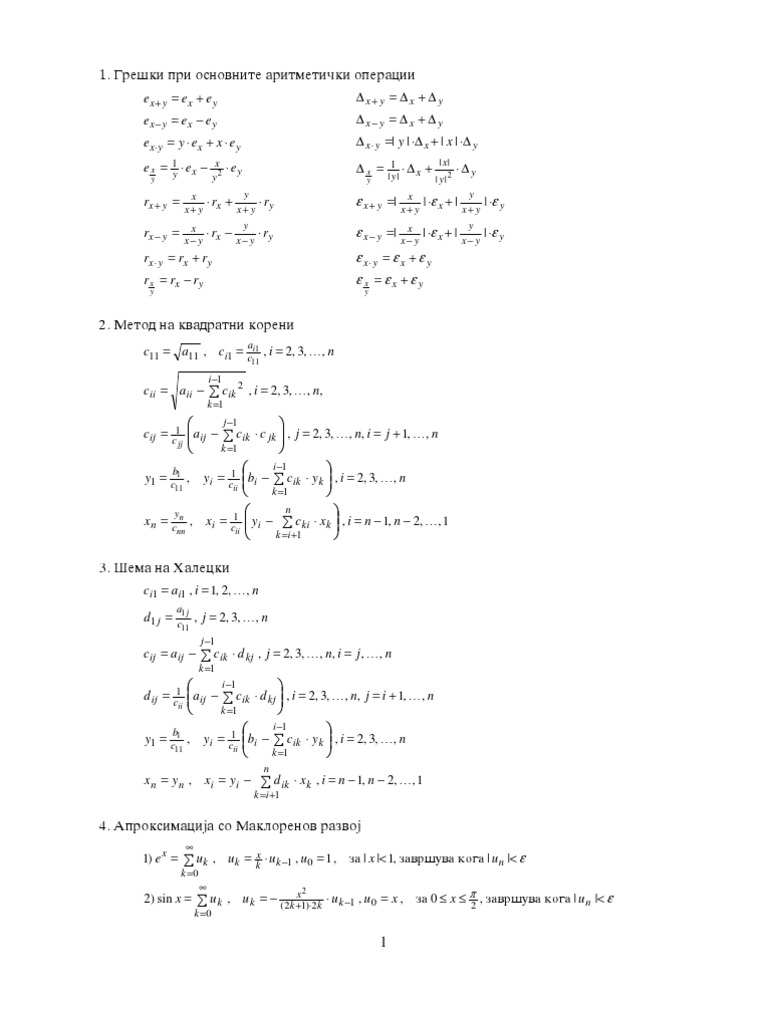 Formuli Analysis and Patterns | PDF
