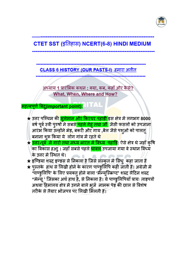History Hindi Medium Ncert SST Class 6-8-1 | PDF