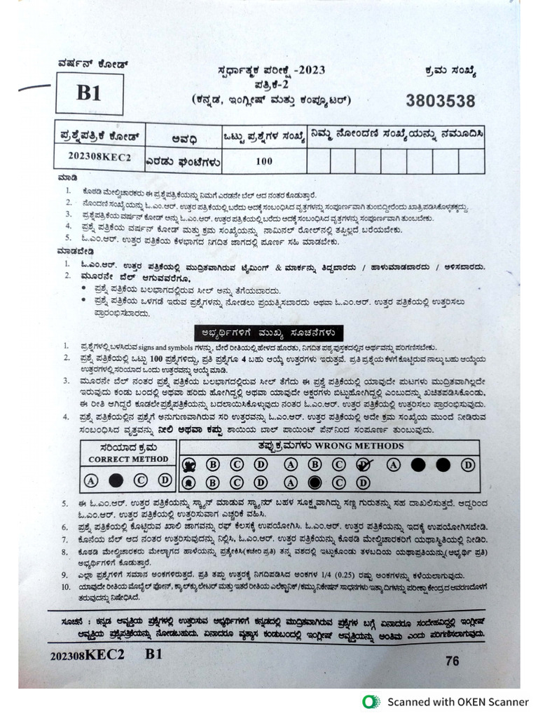 Sda. Communication Paper. 29.10.2023 2 | PDF
