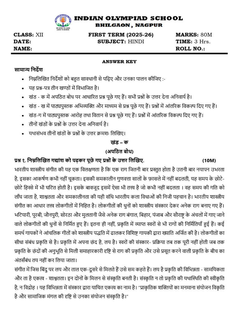 (I Term) Class XII - Hindi (Answer Key) | PDF