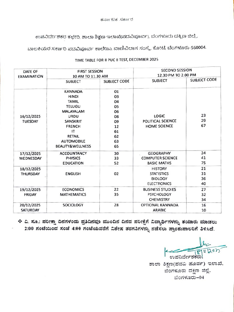 I PUC II Test Timetable December 2025 | PDF