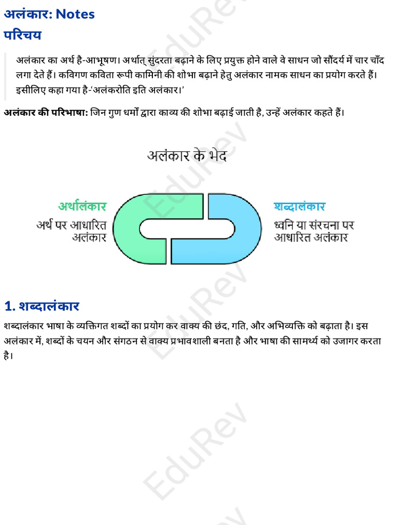 EduRev Document | PDF