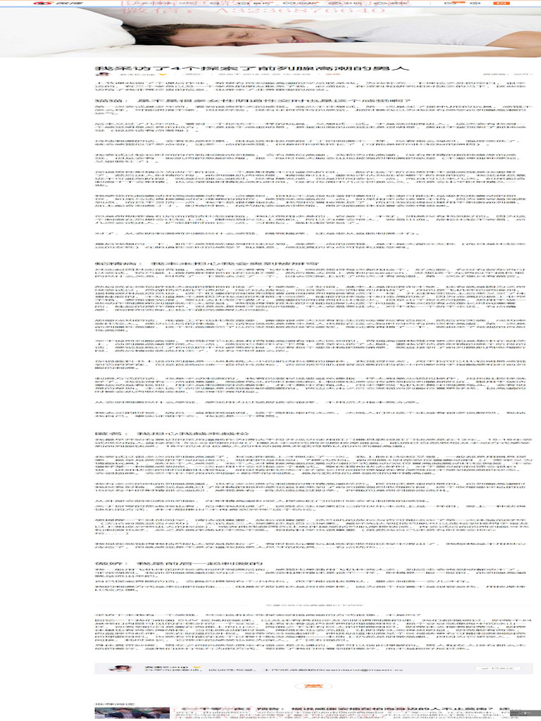 0520我采访了4个探索了前列腺高潮的男人_pdf -- Adobe Acrobat 9_0 ...