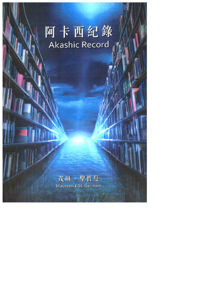 03 Mo Lin Sheng Zhe Man Akashi Registros | PDF