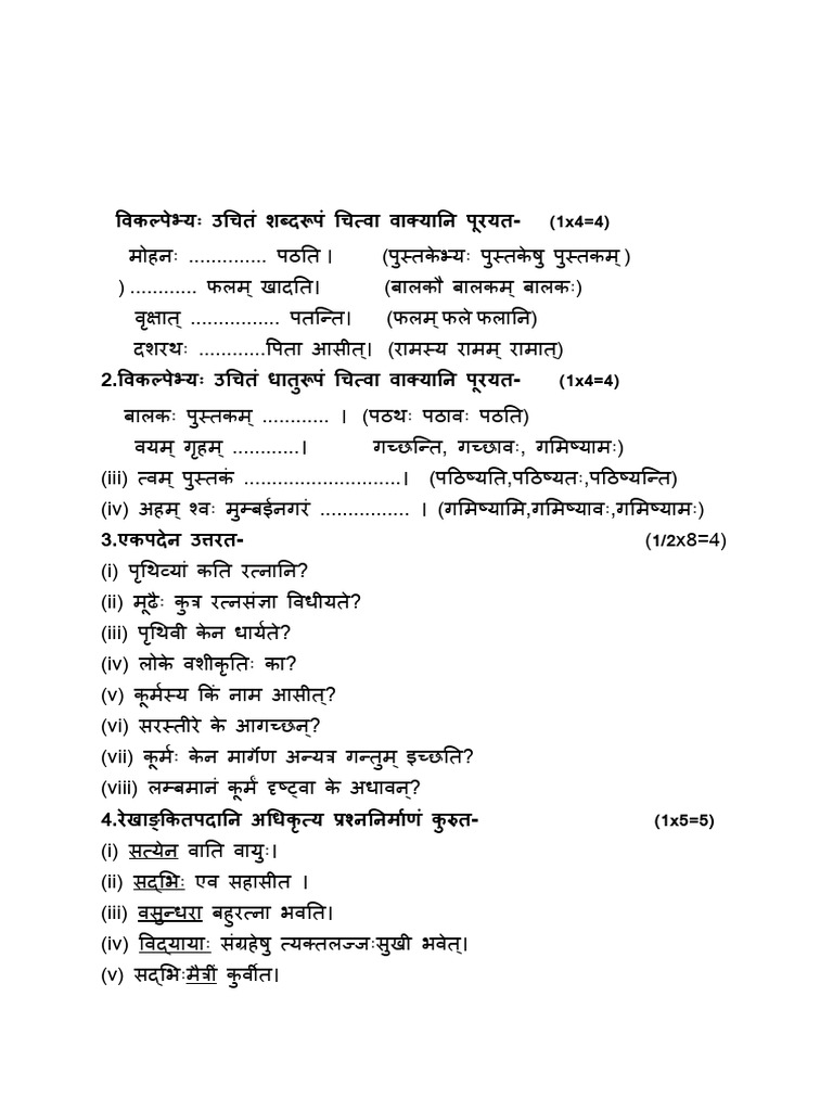 Pa1 Sanskrit Revision Worksheet Class Vii 202526 | PDF