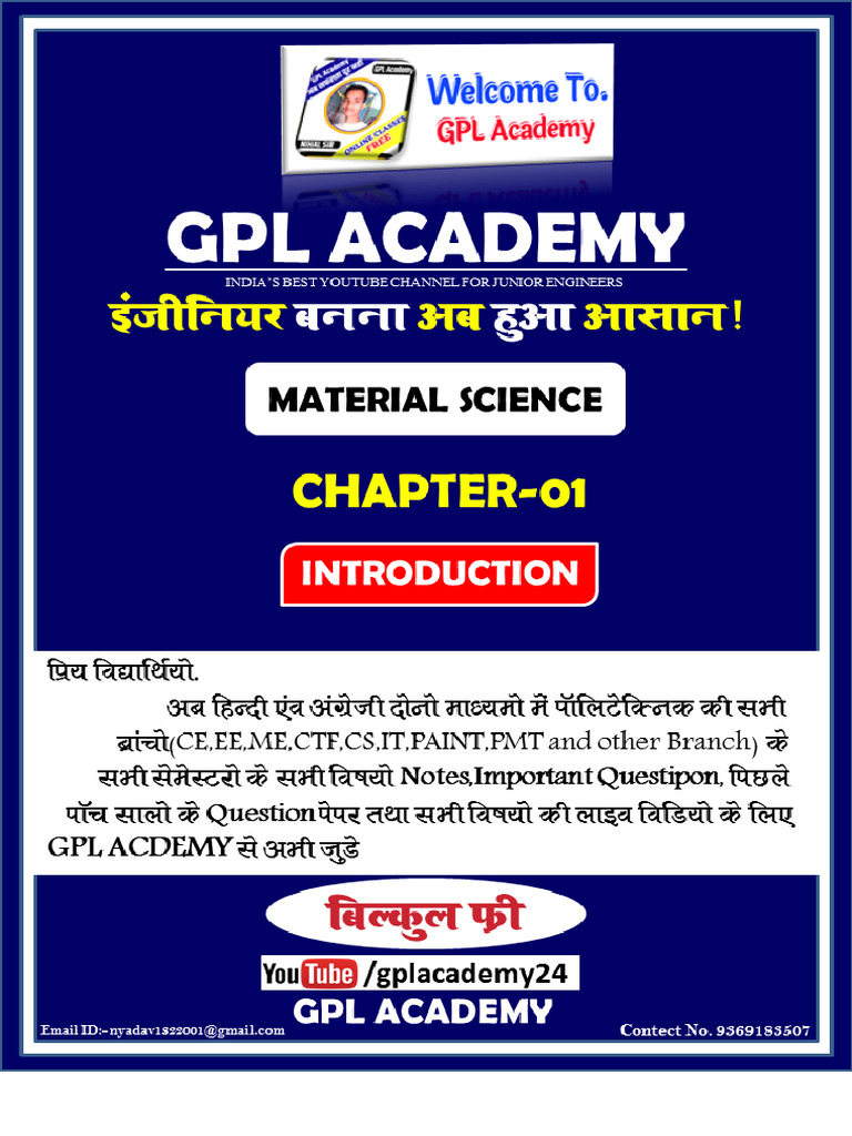 MS GPL 1 | PDF