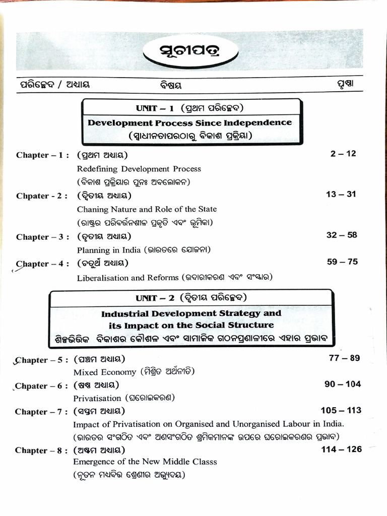 Dse 2 Unit 1 | PDF