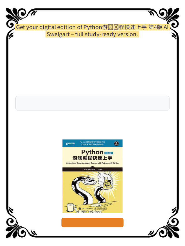 Python游戏编程快速上手 第4版 Al Sweigart ebook reading now available | PDF