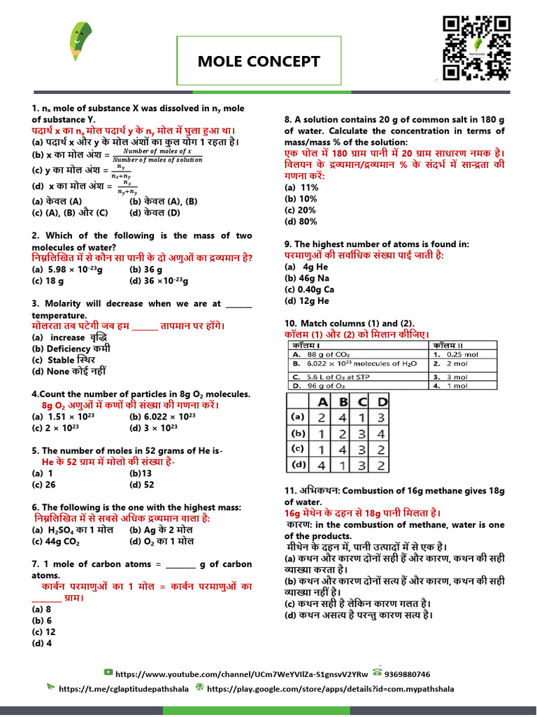 03 Mole Concepts MCQ | PDF