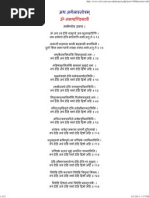 Swami Bakhar PDF | PDF