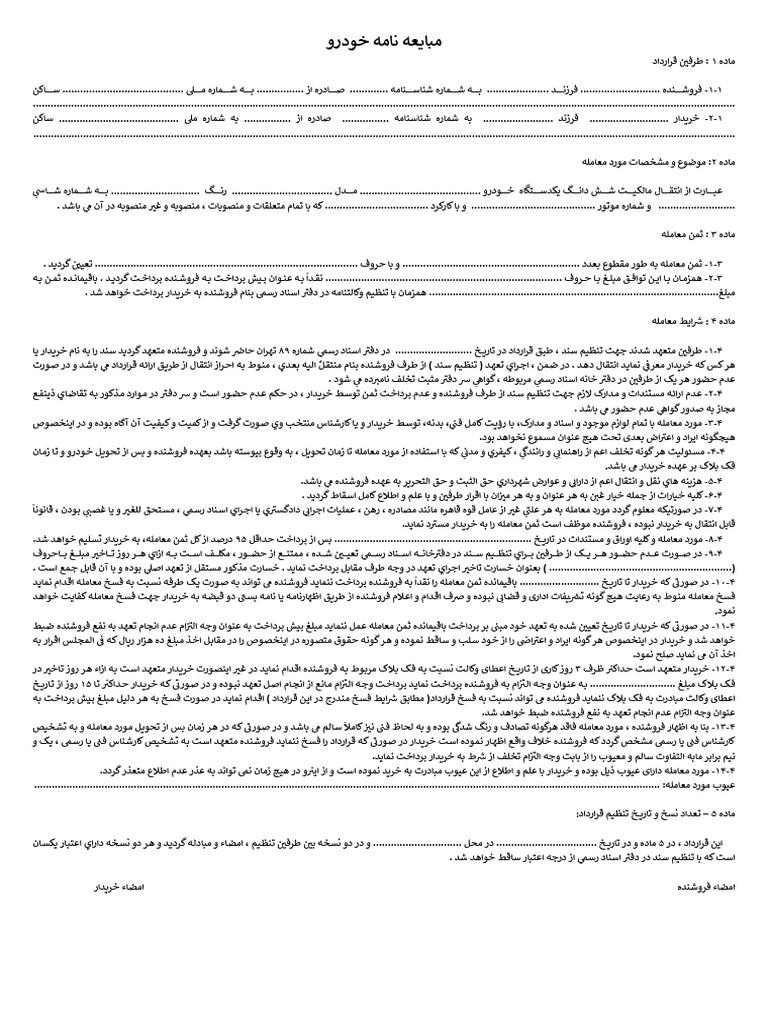Format 3 | PDF