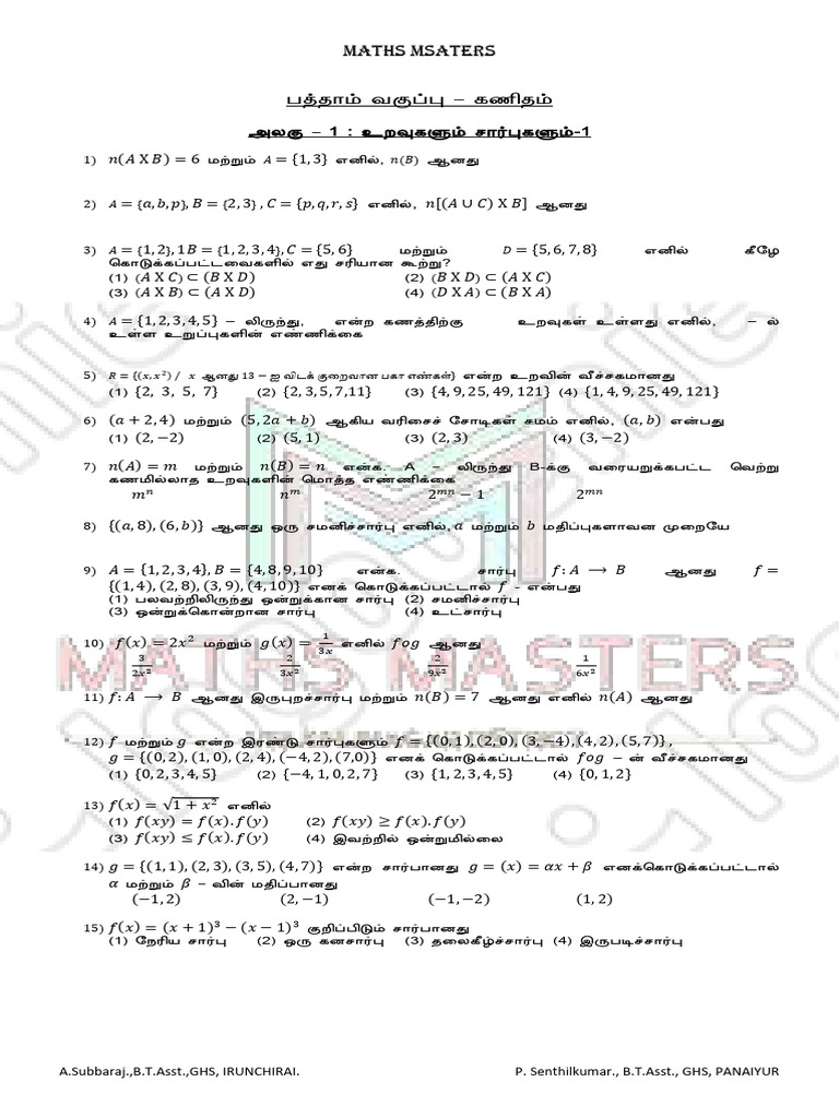 Namma Kalvi 10th Maths 1 Mark Slip Test Question Papers With Answer ...