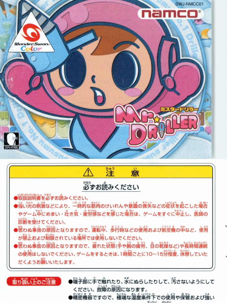 Mr. Driller (J) (!) - Manual | PDF