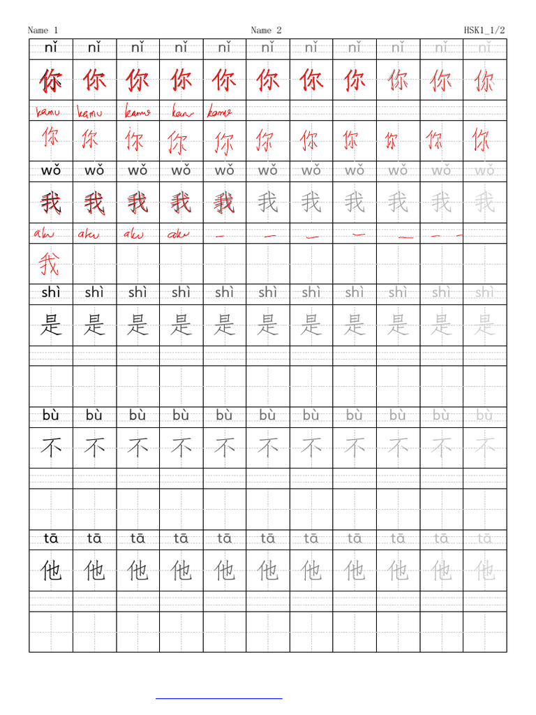 Hanzi Writing HSK1 Karakter Tunggal | PDF