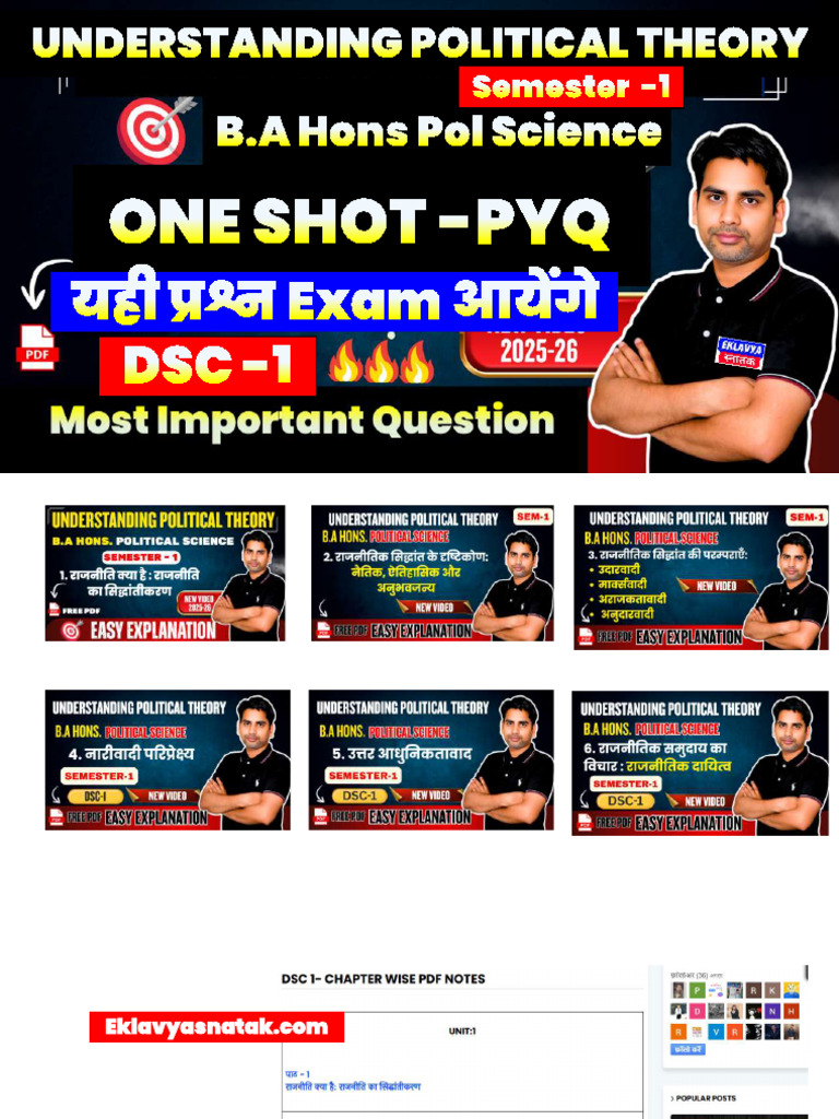 Upt PDF Removed | PDF