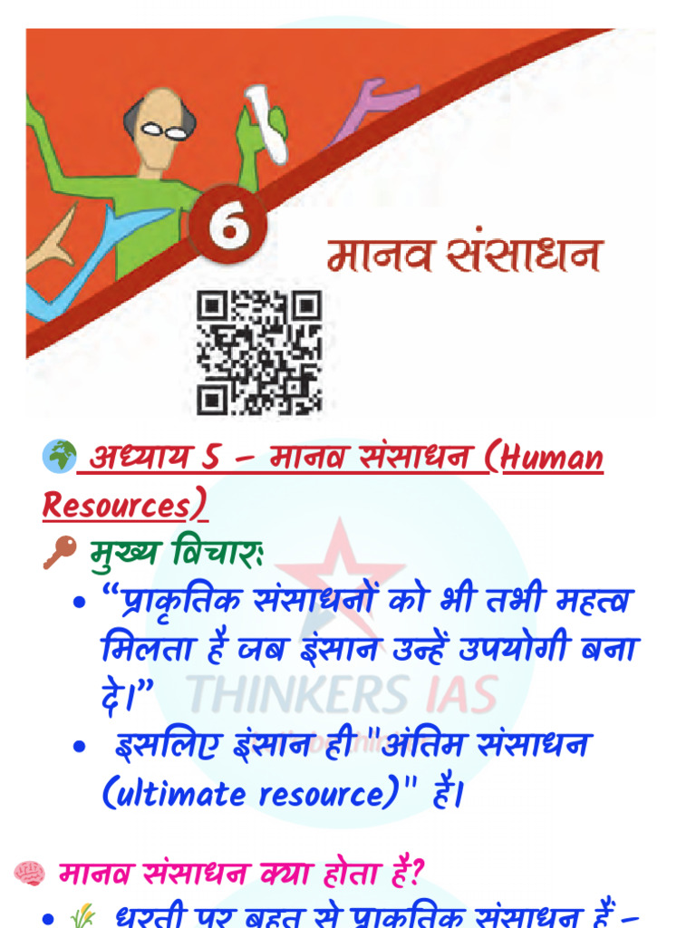 Chapter 6 Class 8 Geography Ncert by Thinkers Ias | PDF