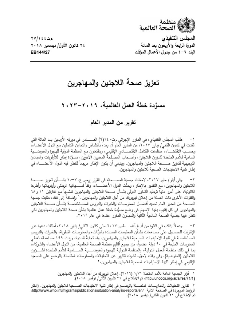 B144_27-ar | PDF