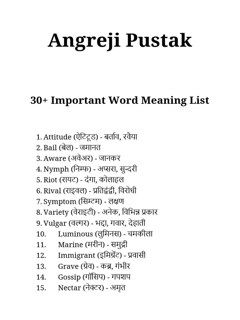 30 Word Meaning English To Hindi PDF | PDF