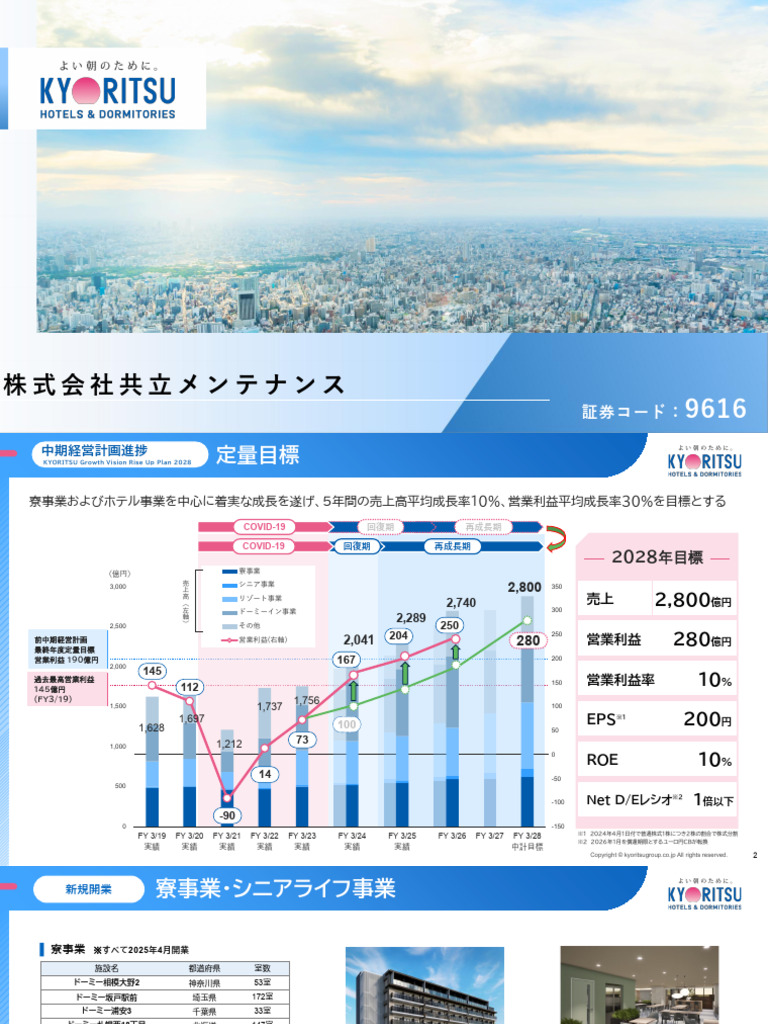 Ir Expo Materials | PDF