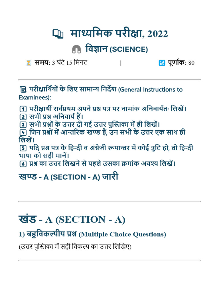 Science Board Exam 2022 Solved Paper | PDF