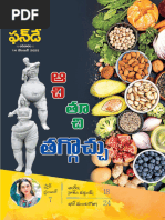 Swathi Magazine | PDF