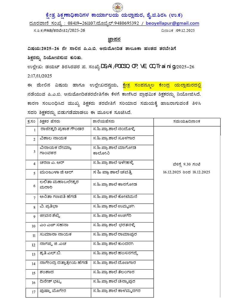 PAB Training Batch 6 To 8 (16,17,18-12-2025) | PDF