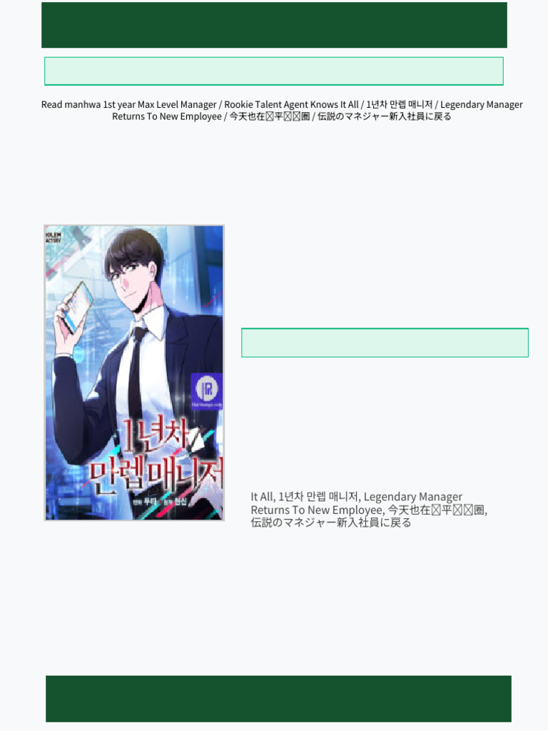 1st Year Max Level Manager | PDF