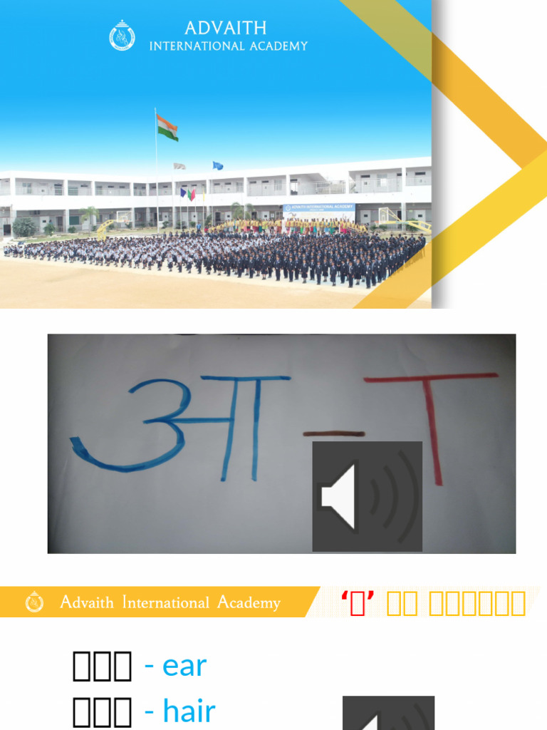 Aa Matra Words | PDF