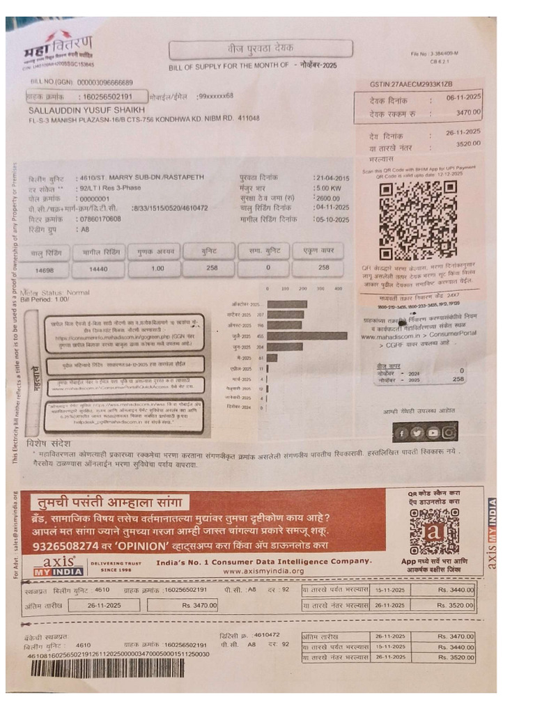 Light Bill | PDF