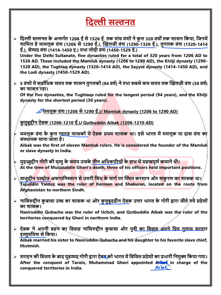 LC (3) History Notes For Teachers | PDF