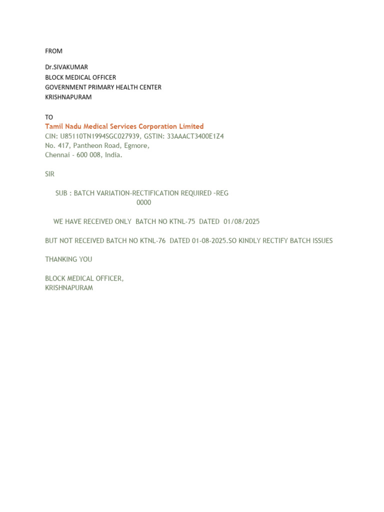 Batch Variation Rectification Request | PDF