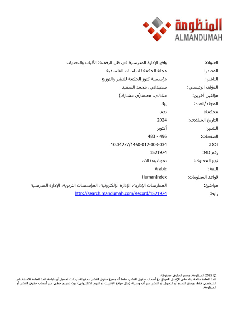 1460-012-003-034 | PDF