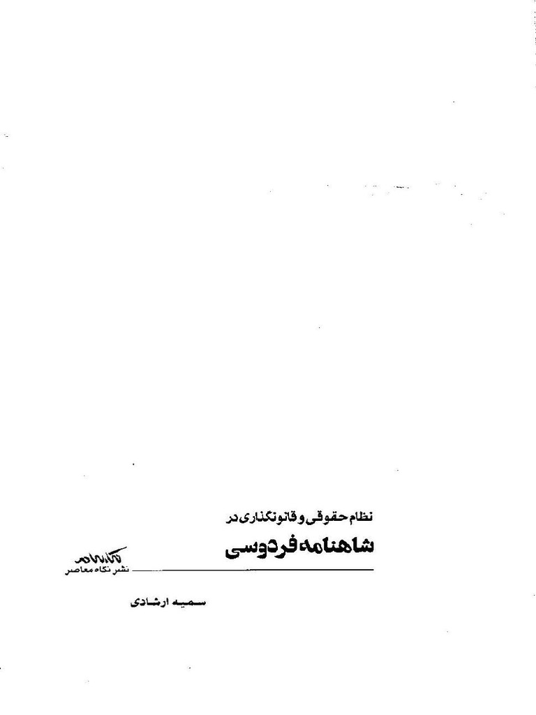 WWW Ketab Ir | PDF