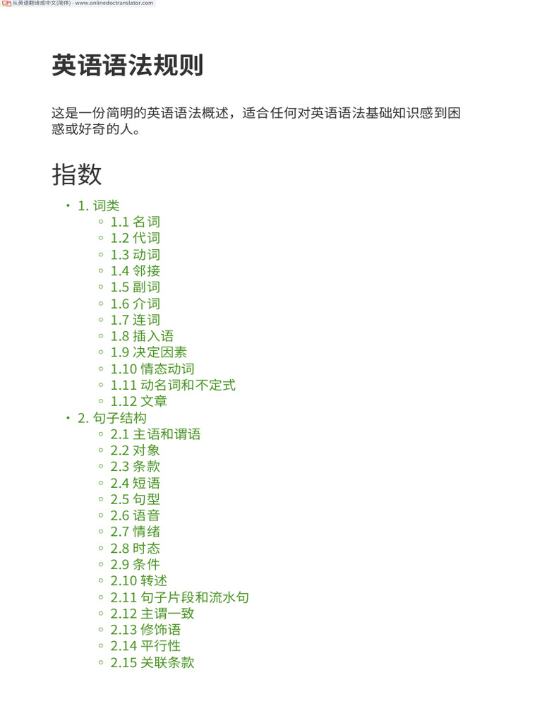 Grammar Rules - En.zh CN | PDF