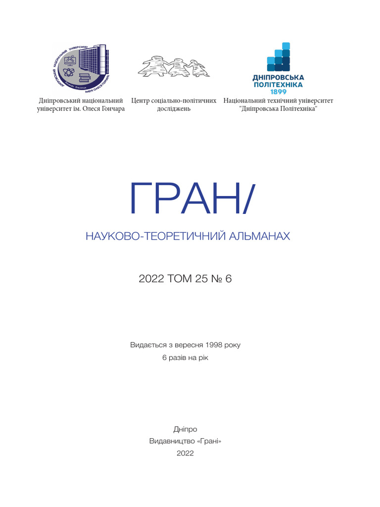 Kompleks Tymchasovykh Polovykh Ukriplen Periodu Rosiisko-Turetskoi ...