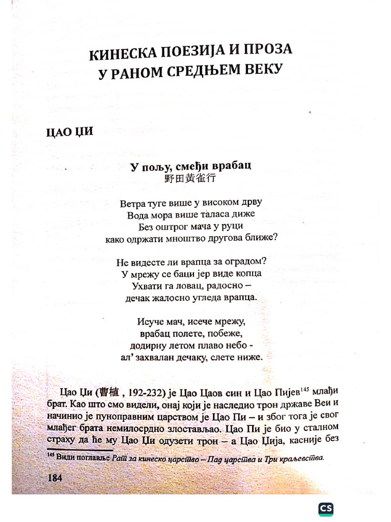 Dve Pesme Cao Zhi-ja | PDF