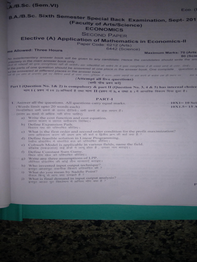 Maths Paper Sem. 6 | PDF