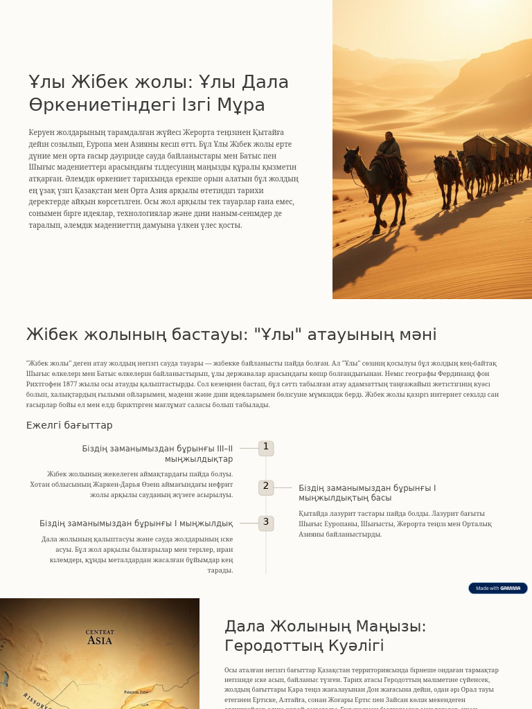 Uly Zhibek Zholy Uly Dala OErkenietindegi Izgi Mura | PDF
