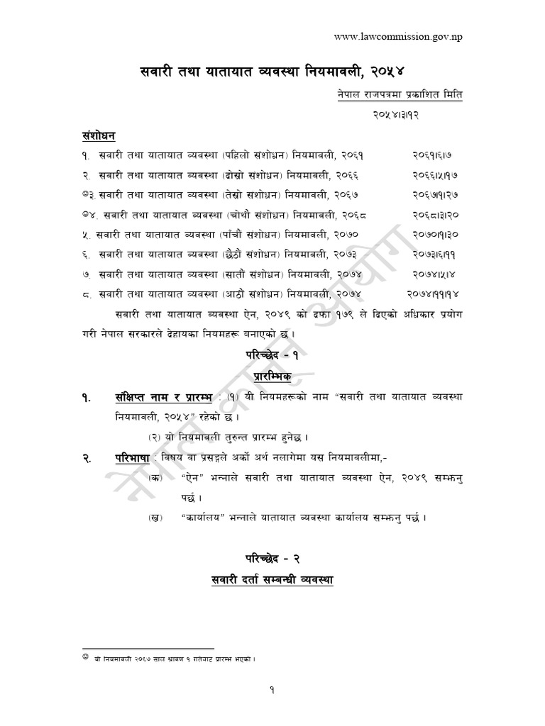 Motor Vehicle Regulations | PDF
