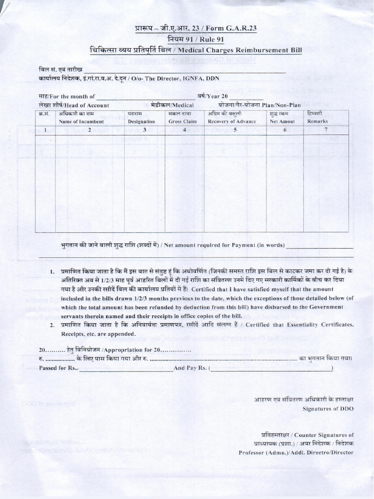 Medical Charge Reimbursement Bill Form 17920 | PDF