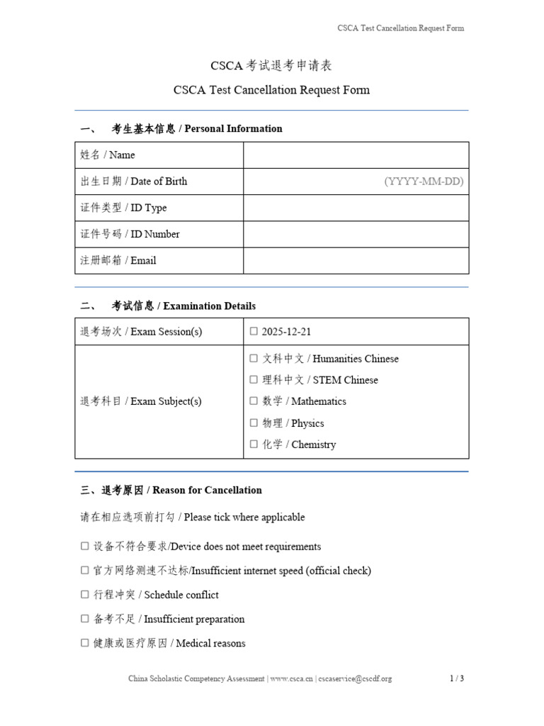 CSCA Cancellation Request Form | PDF