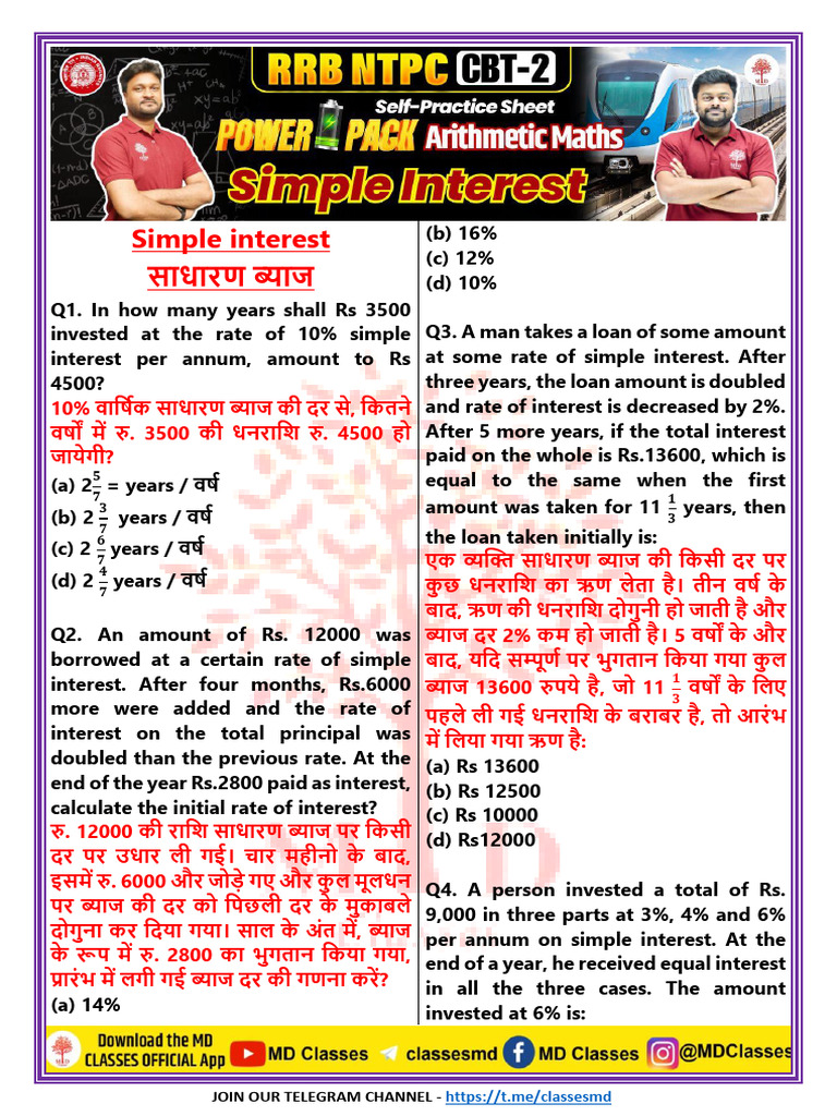 Simple Interest | PDF
