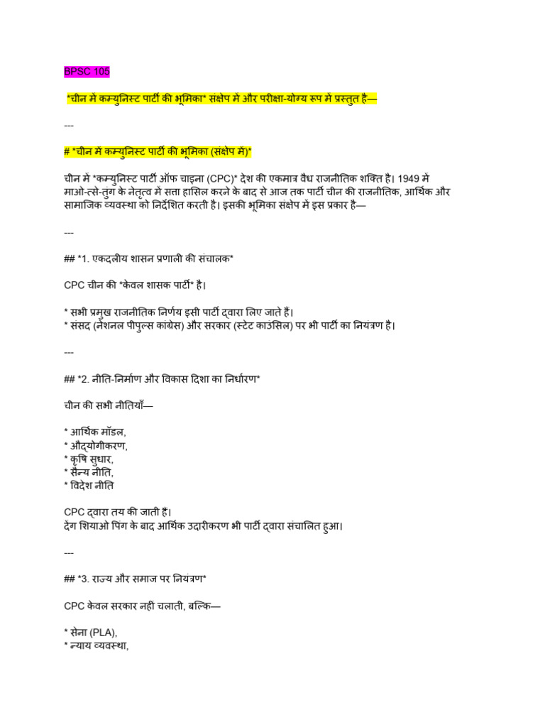 BPSC 105 Notes | PDF